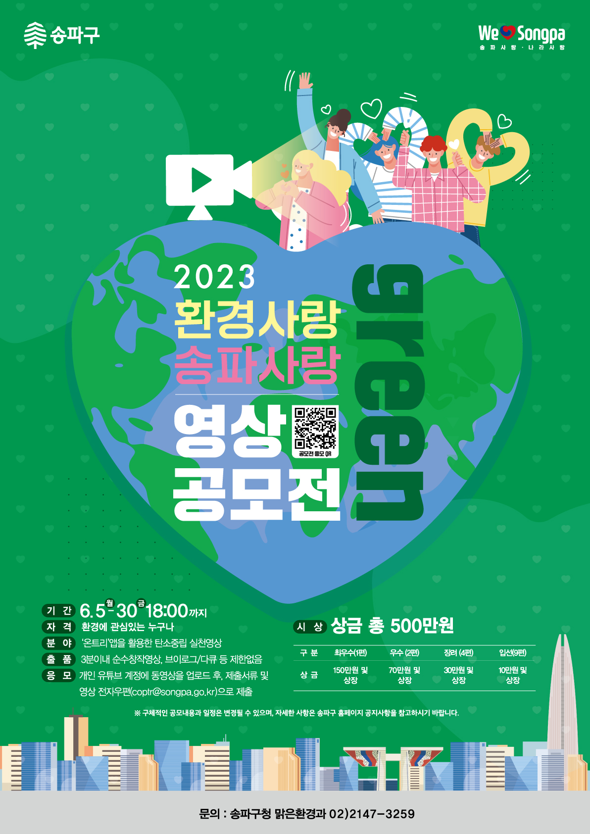 중앙대학교 첨단영상대학원